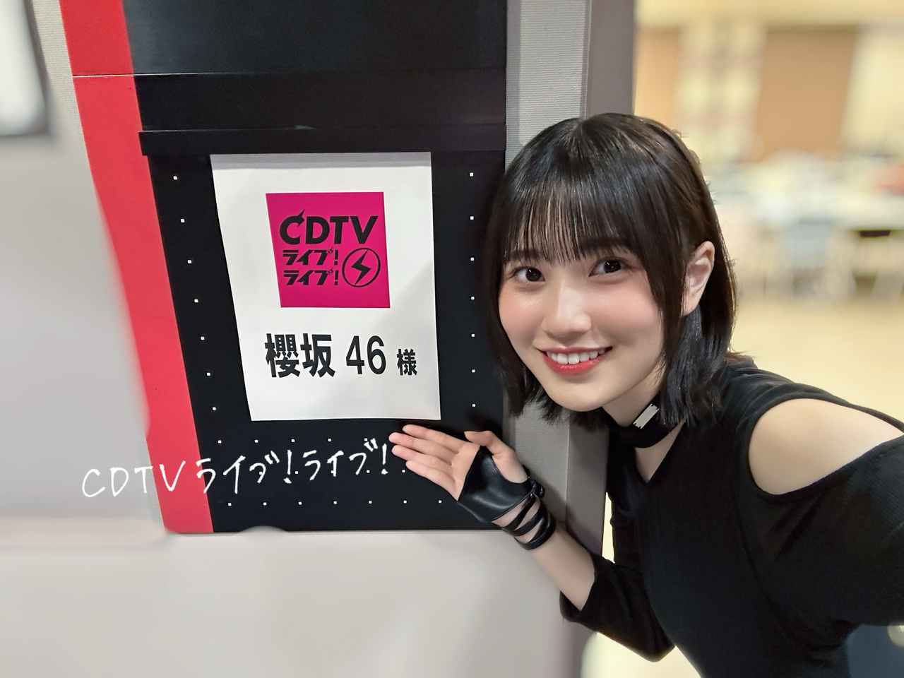的野 美青 2024/10/21 みなさんこんばんは🌸的野美青ですTBS「CDTVライブ！ライブ！」生放送『I want tomorrow to come』フルサイズ初披露させていただ ...
