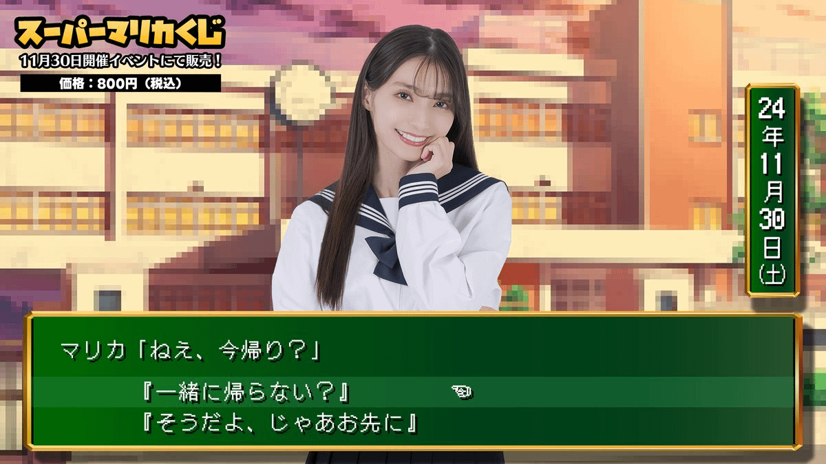 JK河野麻里花ちゃん登場！ - Moe Zine