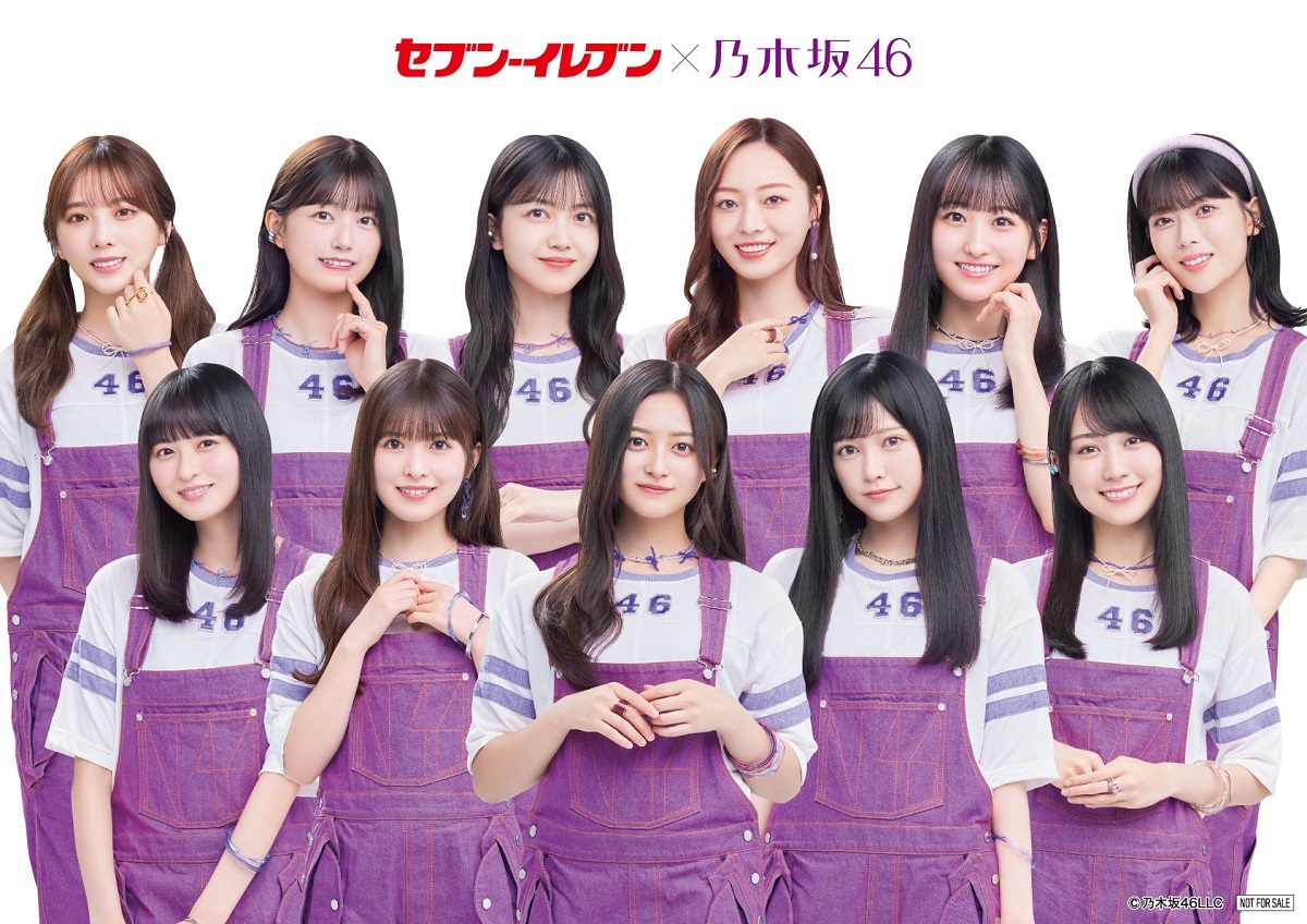 「セブン-イレブン×乃木坂46キャンペーン」スタート！ - Moe Zine