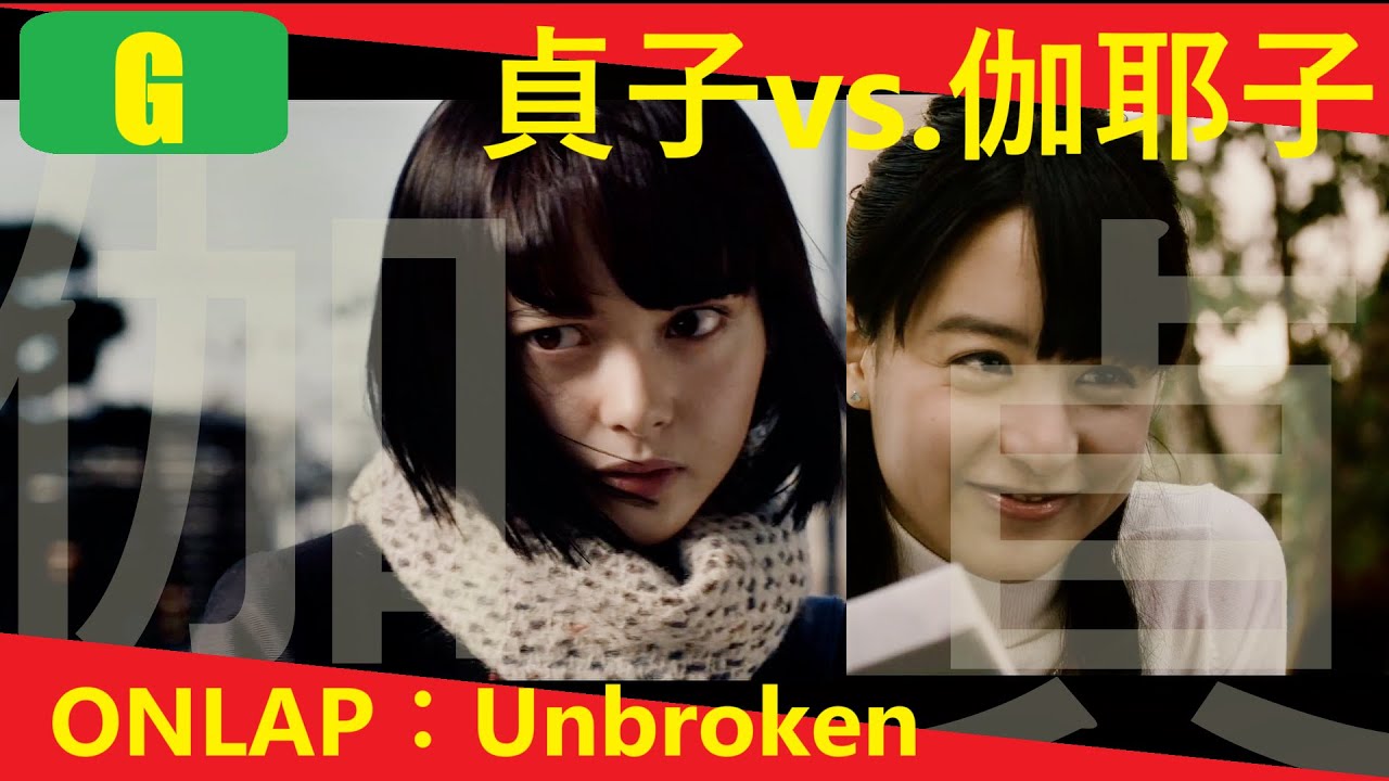 【あのホラー映画をもう一度：貞子vs伽椰子】 2019 Japanese horror film × ONLAP：Unbroken - Moe Zine