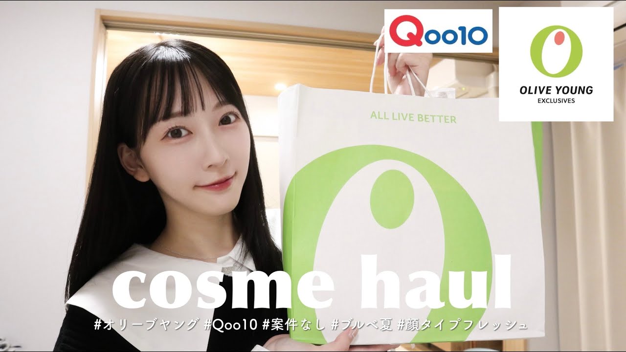 【韓国コスメ】正直レビュー💬 オリーブヤングとQoo10で購入したアイテムをまるっと紹介👛♡ - Moe Zine