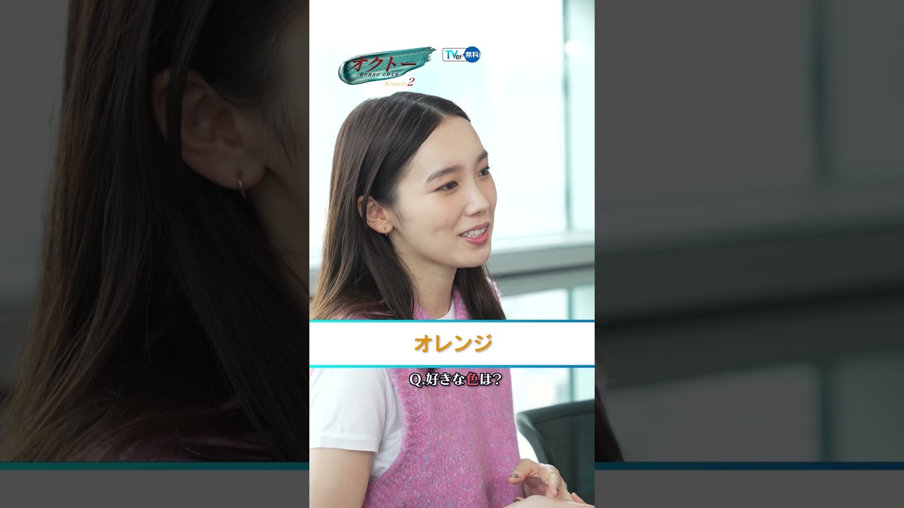 【TVer独占】毎週木曜23時59分〜『#オクトー Season2』 #飯豊まりえ さん＆#影山優佳 さん＆#浅香航大 さんインタビュー #ドラマ #TVer で無料配信中 - Moe Zine