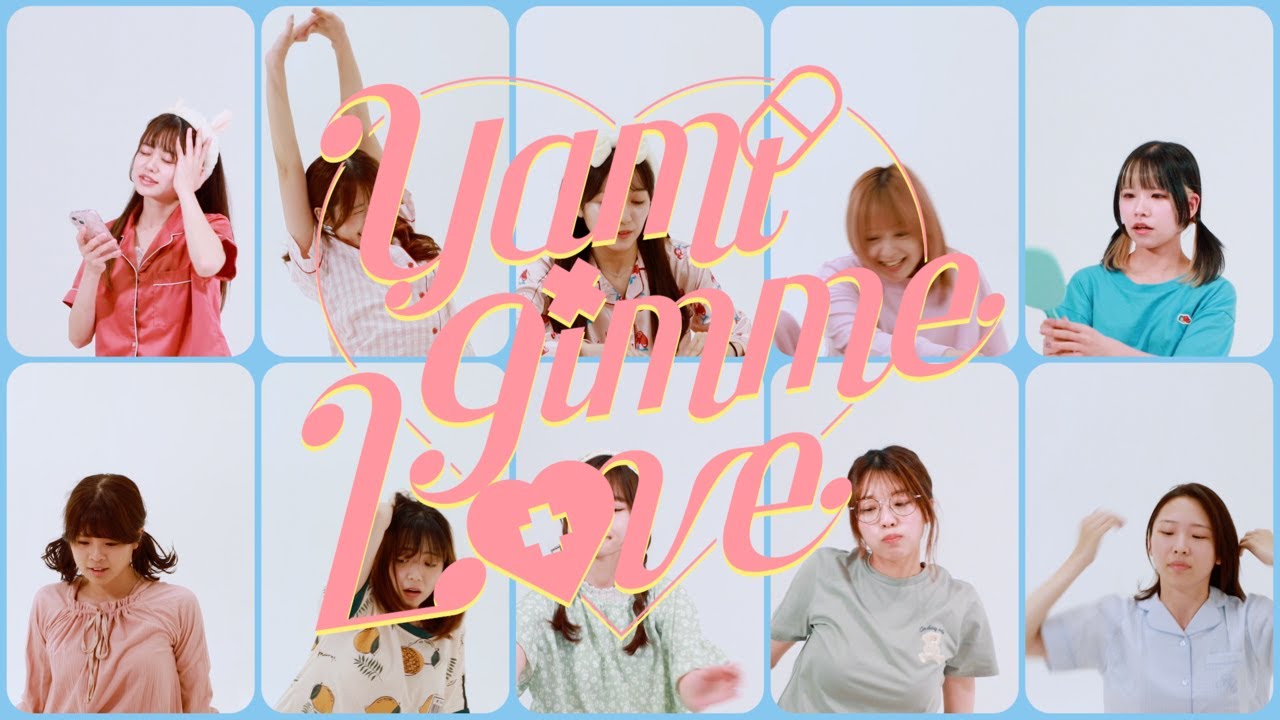『Yami gimme Love』Music Video - Moe Zine
