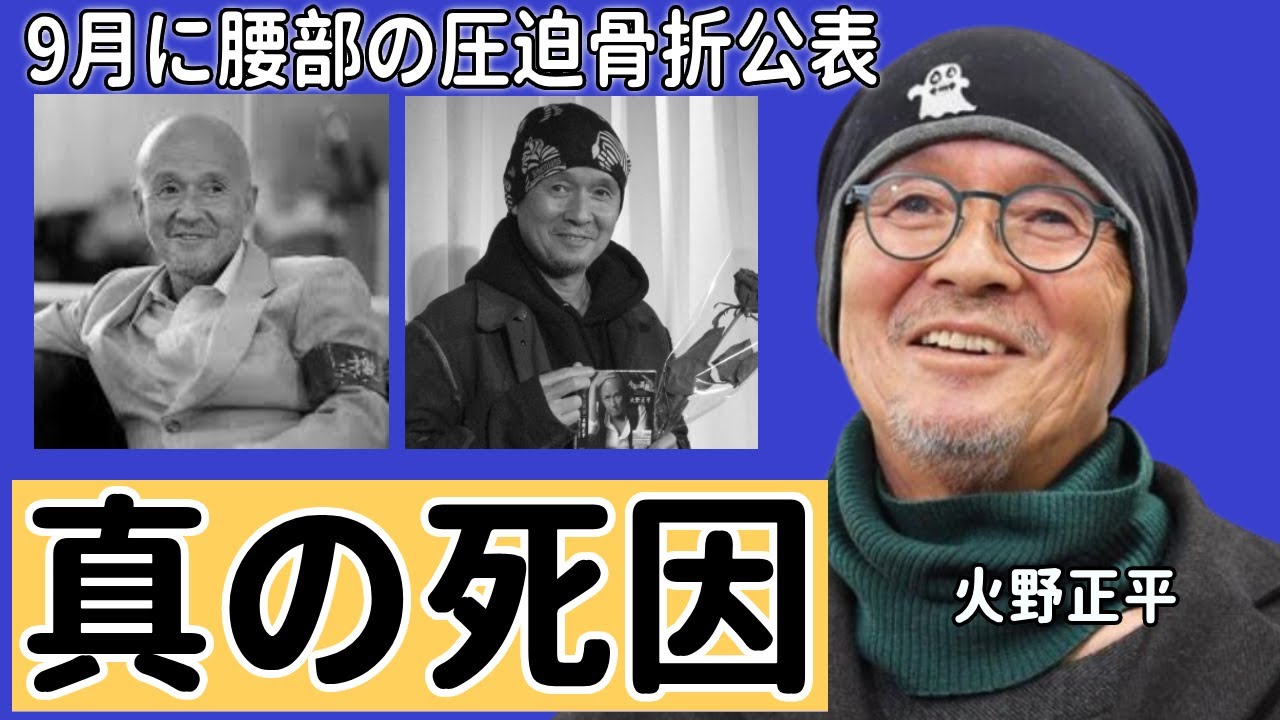 火野正平の死去の真相最期の瞬間に駆けつけた隠し子俳優の正体に言葉を失う！『にっぽん縦断 こころ旅』でも活躍した俳優の女性遍歴 Moe Zine 