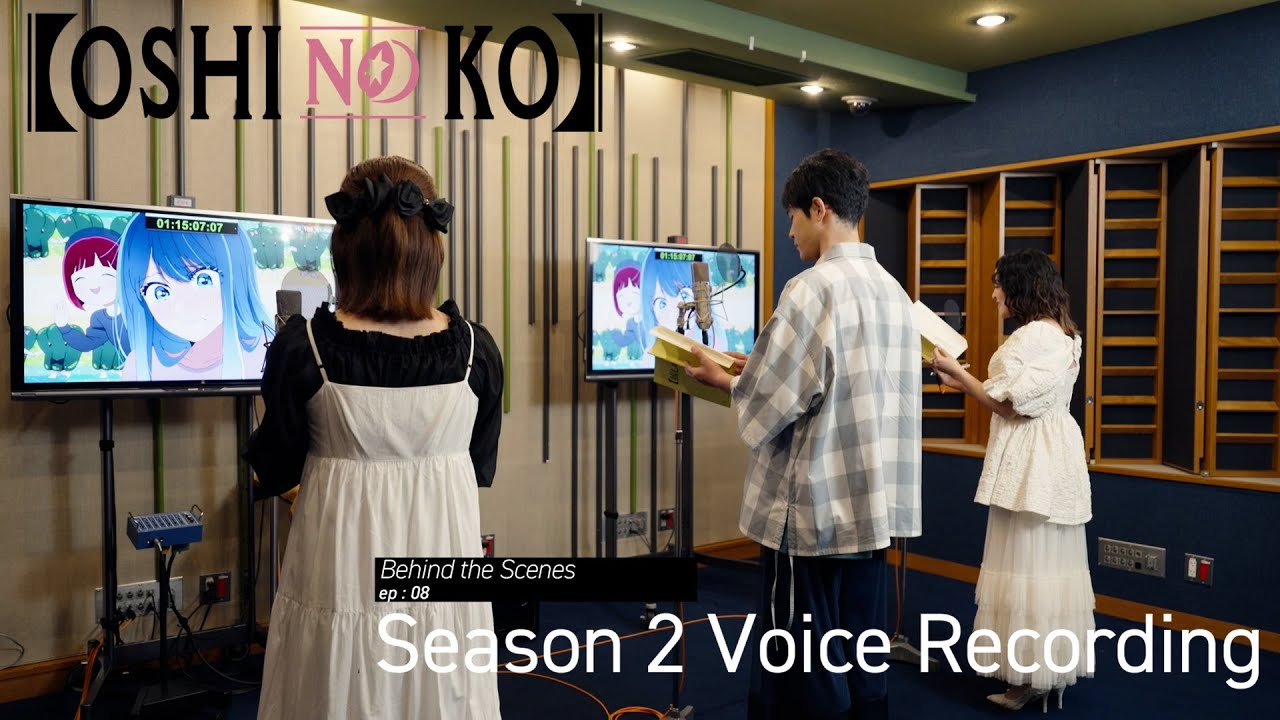 【OSHI NO KO】 Behind the Scenes Ep8: Season 2 Voice Recording - Moe Zine
