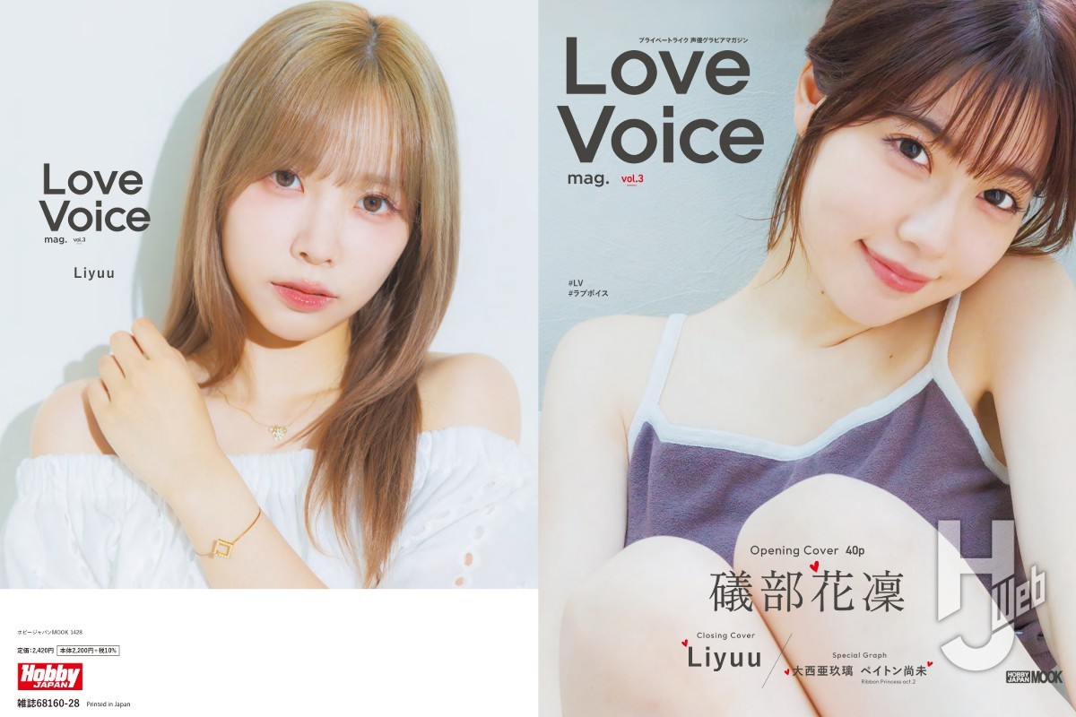 【本日発売】「Love Voice mag. vol.3」【声優誌】 – Hobby JAPAN Web - Moe Zine