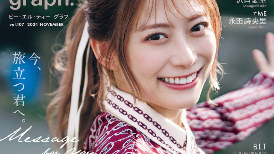 🍭 日向坂46 東村芽依、輝く笑顔をお届け！『blt graph.』表紙解禁 - Pop'n'Roll(ポップンロール) - Moe Zine