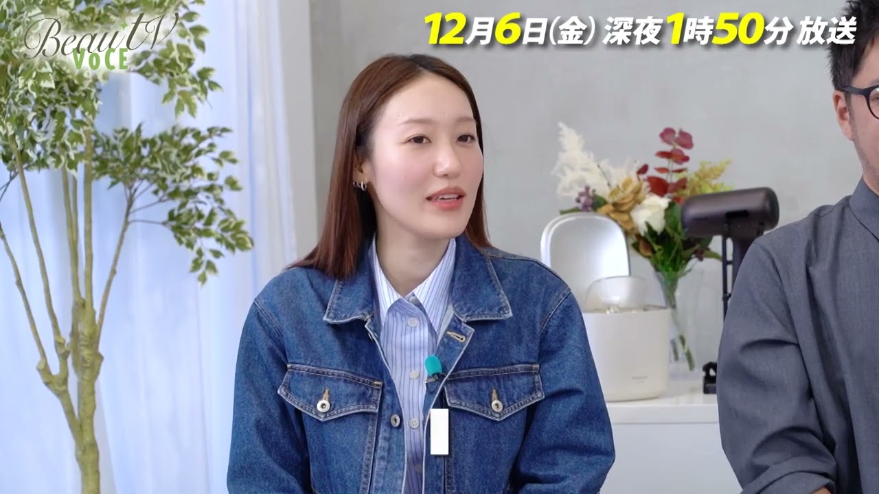 【BeauTV ～VOCE】2024年12月6日（金）放送 予告動画 - Moe Zine