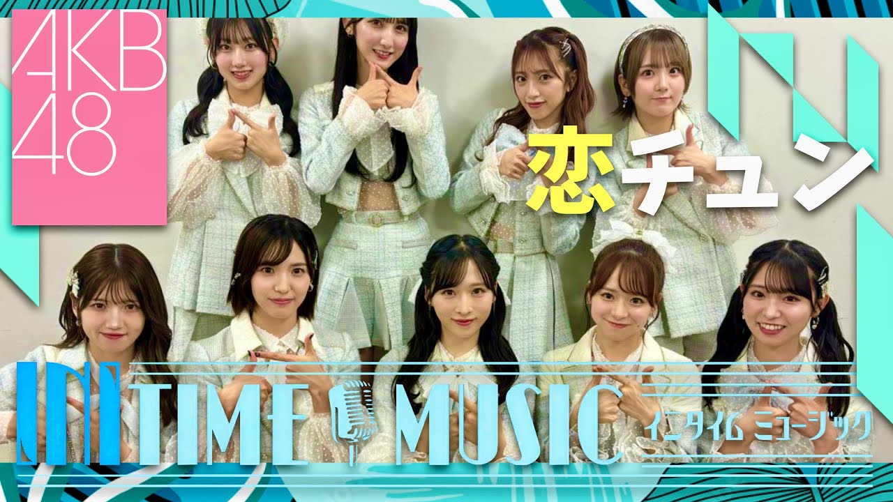INITIME MUSIC【12月2日放送/AKB48】 - Moe Zine