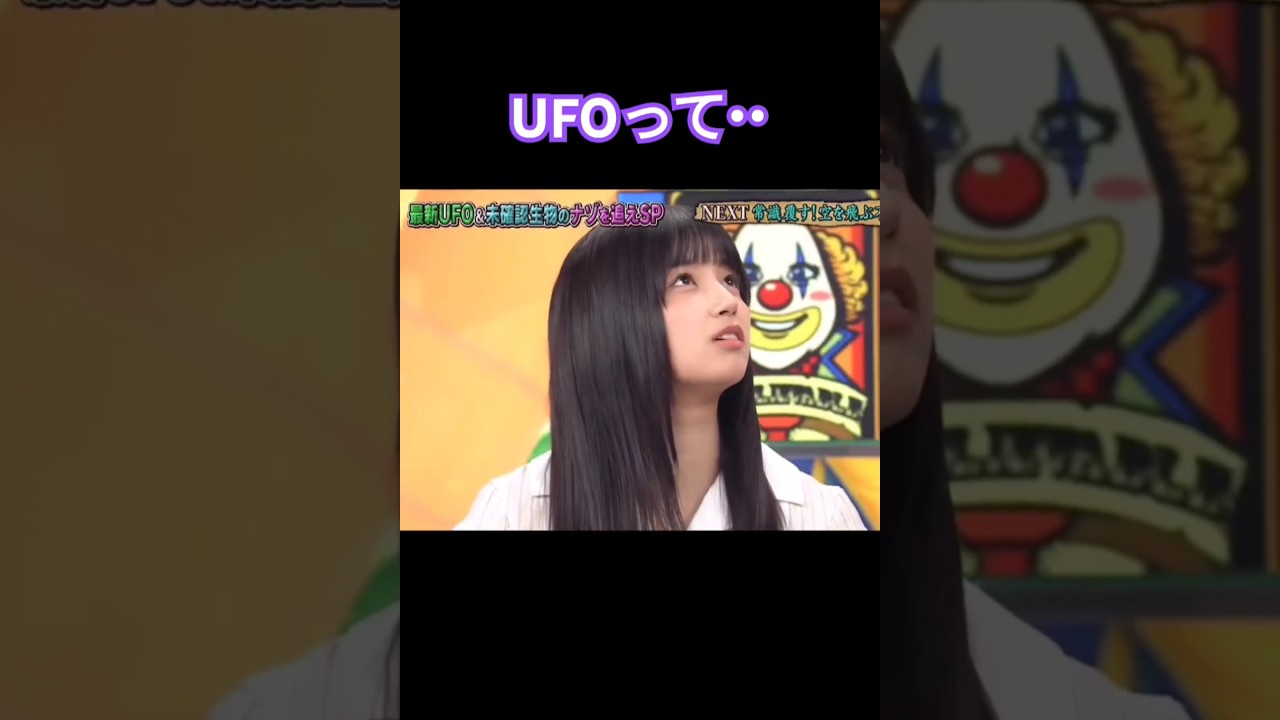 設楽さんのUFO話を真剣に聞く五百城茉央ちゃん #乃木坂46 - Moe Zine