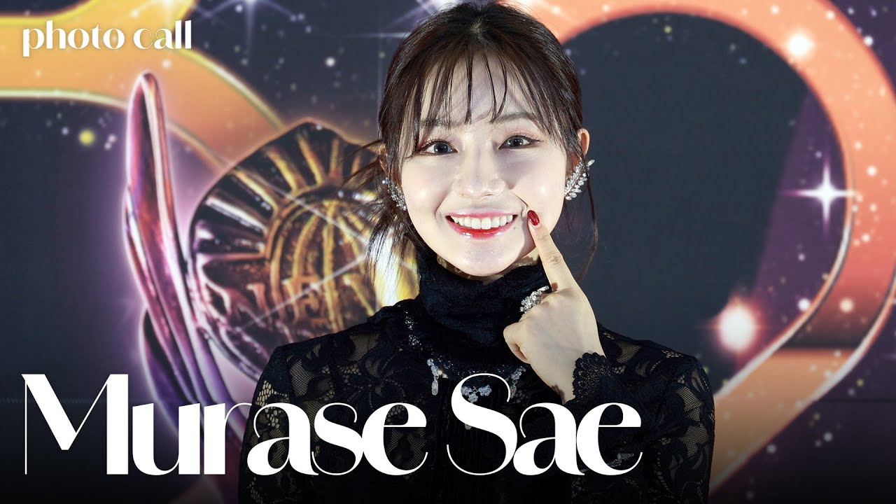 [4K] 무라세 사에(村瀬 紗英) 미모 반짝반짝👀 | MuraseSae KCEA PhotoCall - Moe Zine