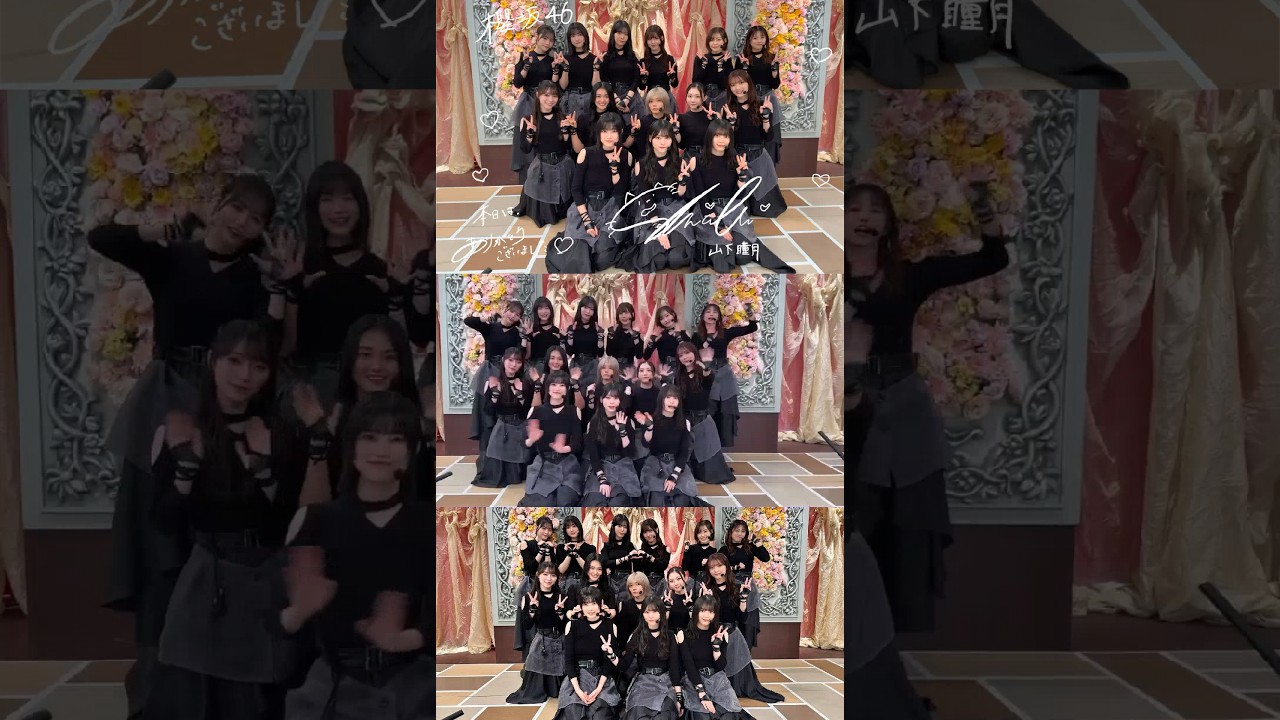 櫻坂46 FNS歌謡祭出演後の挨拶！2024年12月11日 - Moe Zine