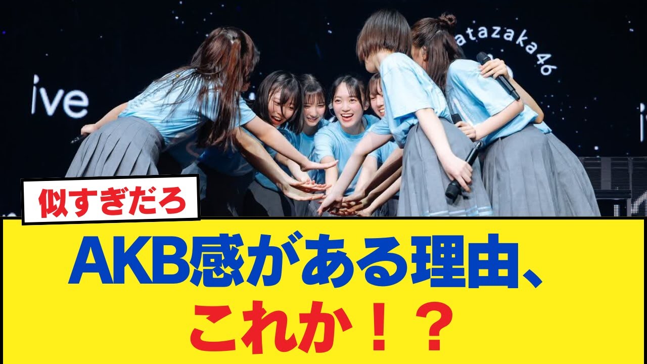【日向坂46】AKB感がある理由、これか！？【卒業写真だけが知ってる】【日向坂46HOUSE】#日向坂46 #日向坂 #日向坂で会いましょう #乃木坂46 #櫻坂46 - Moe Zine