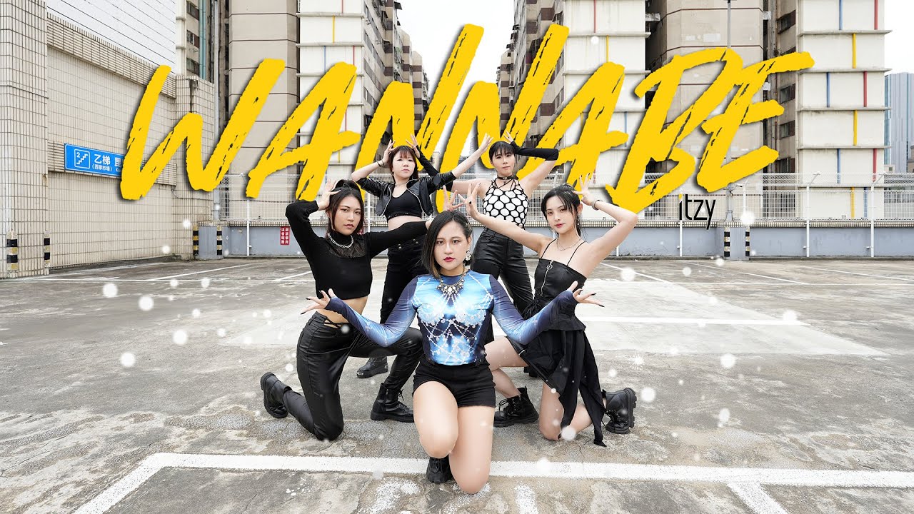 【KPOP IN PUBLIC】ITZY 있지 'WANNABE' Dance Cover From Taiwan - Moe Zine