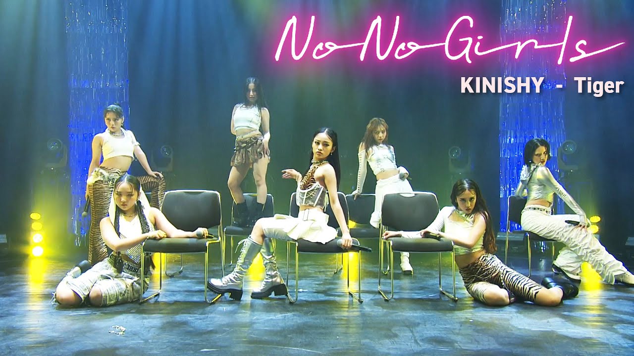 Tiger - KINISHY ver from Audition "No No Girls" -Performance Video- Moe Zine