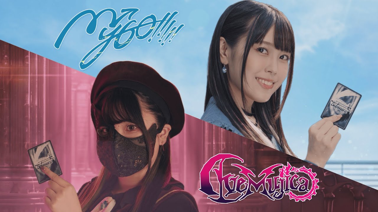 ヴァイスシュヴァルツ「MyGO!!!!! × Ave Mujica」実写CM - Moe Zine