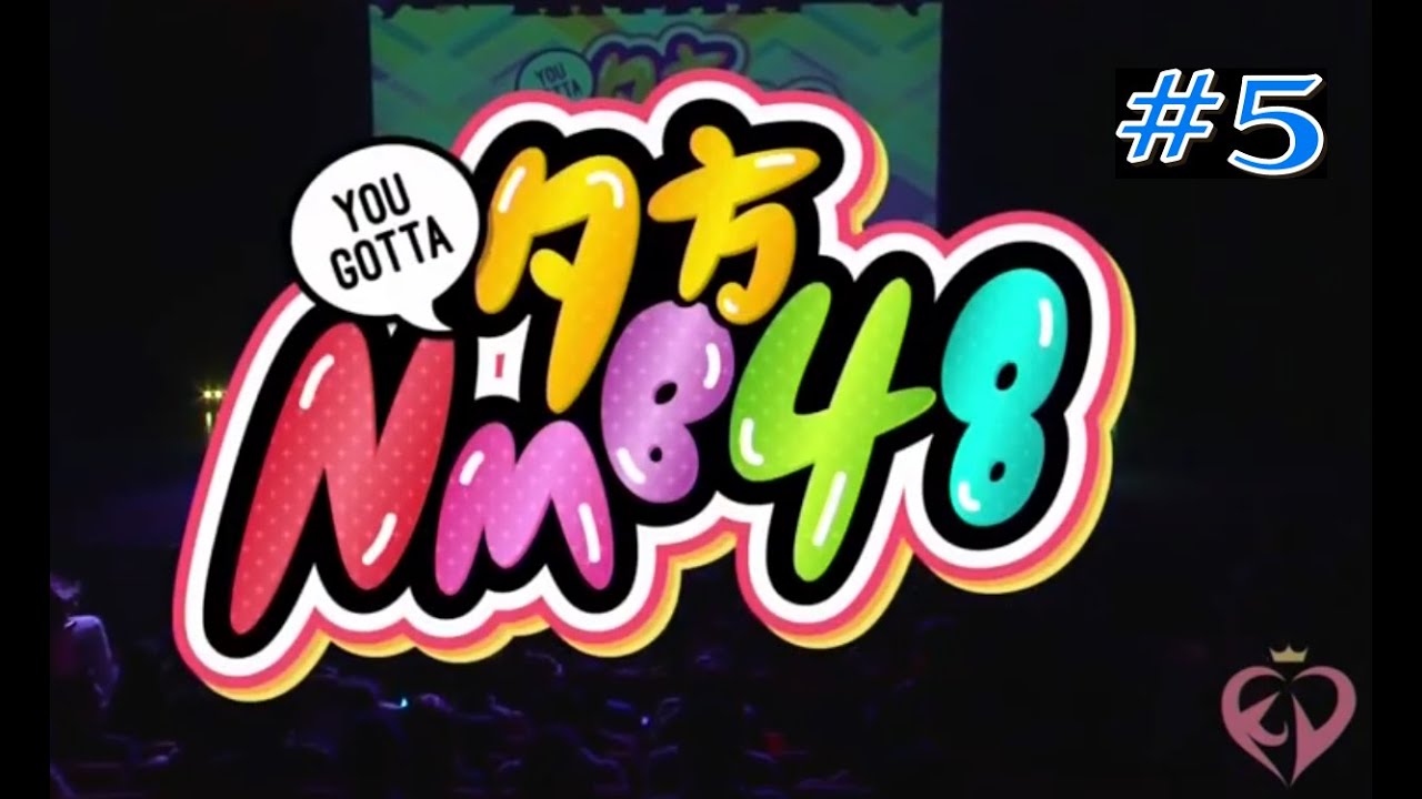 夕方 NMB48 #5 - Moe Zine