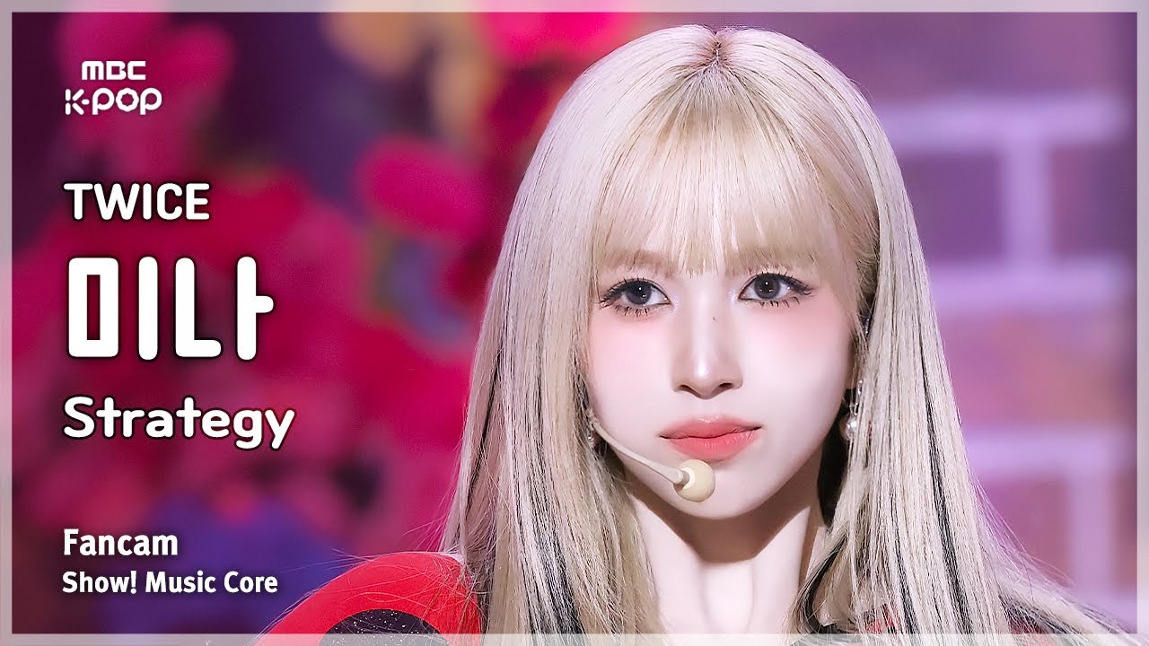 [#음중직캠] TWICE MINA (트와이스 미나) – Strategy FanCam | 쇼! 음악중심 | MBC241215방송 - Moe Zine