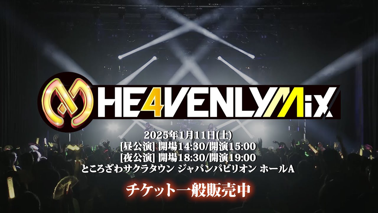 【PV】Merm4id 7th LIVE HE4VENLY MIX - Moe Zine