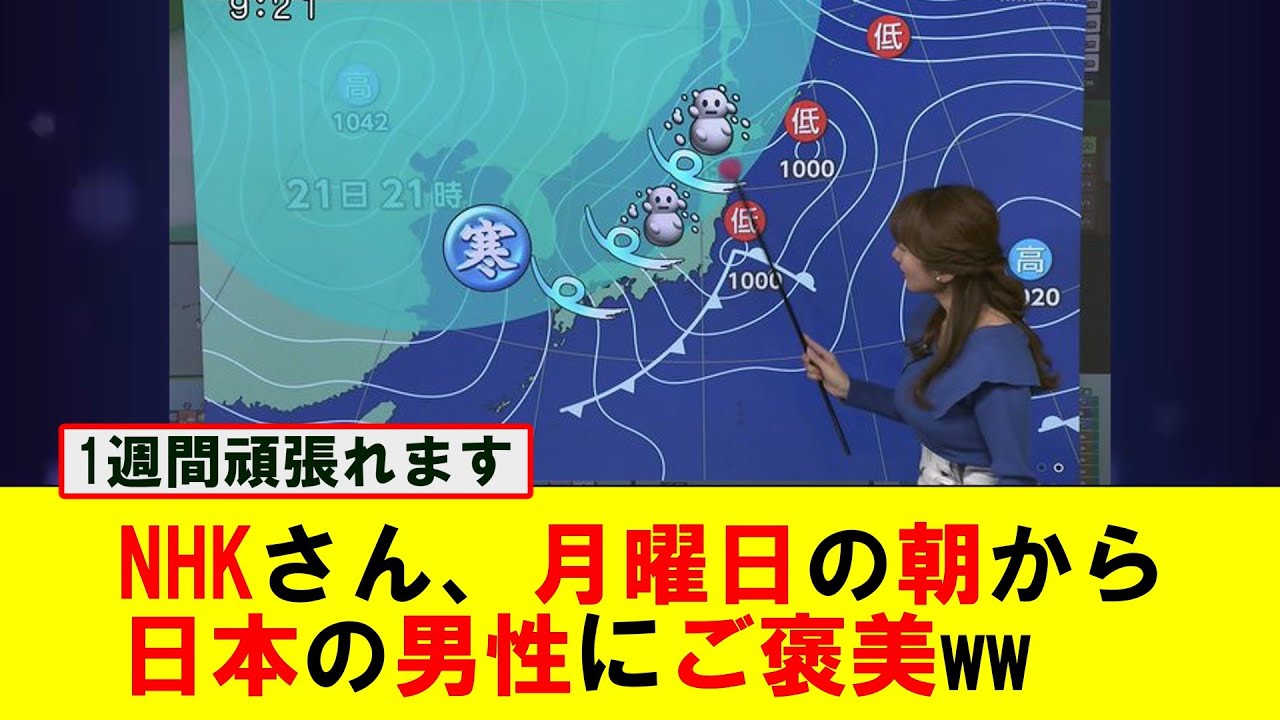 【朗報】NHK・気象予報士の吉井明子さん、朝からエロ爆 を披露w #ネットの反応 #なんG #なんJ #5ch #2ch #吉井明子 #nhk - Moe Zine