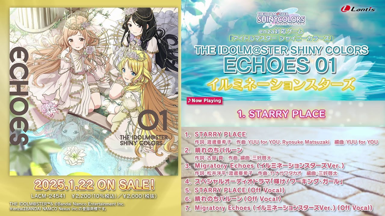 【試聴動画】THE IDOLM@STER SHINY COLORS ECHOES 01 - Moe Zine