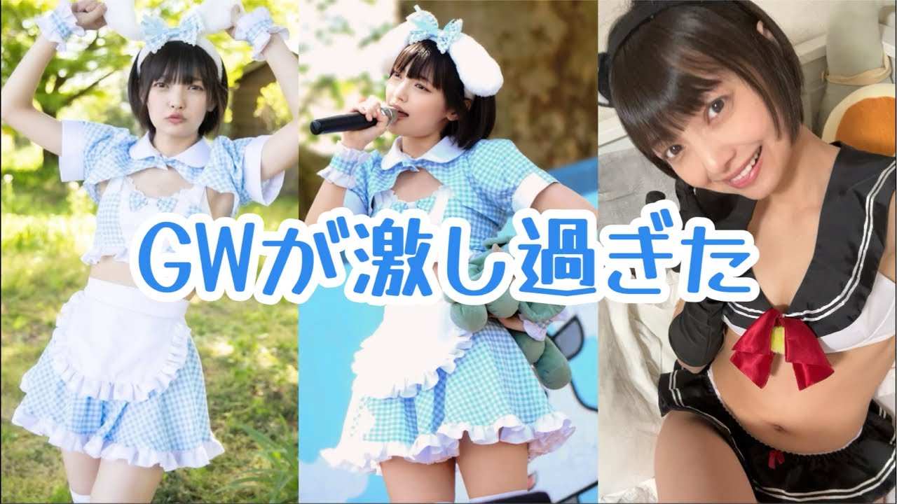 【生配信】GWが激し過ぎた - Moe Zine