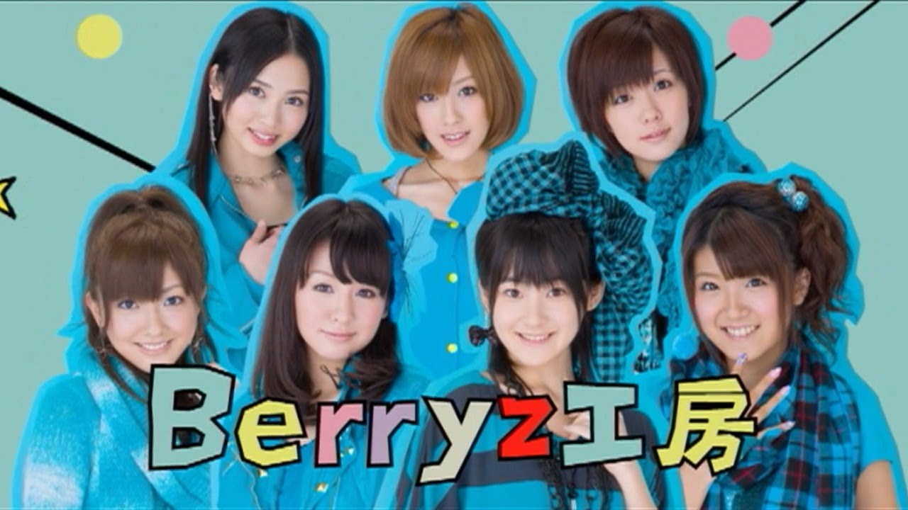 Berryz工房メンバーのハロコン2010冬 - Moe Zine