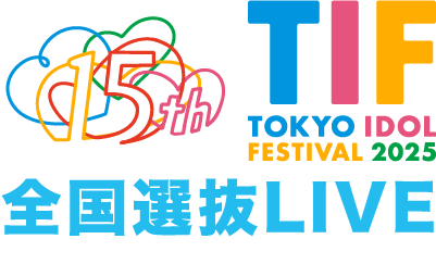 「TOKYO IDOL FESTIVAL 2025」開催日決定！15周年を迎える「TIF」を2025年8月1日（金）、2日（土）、3日（日）の3日間、お台場・青海周辺エリアで開催 ...