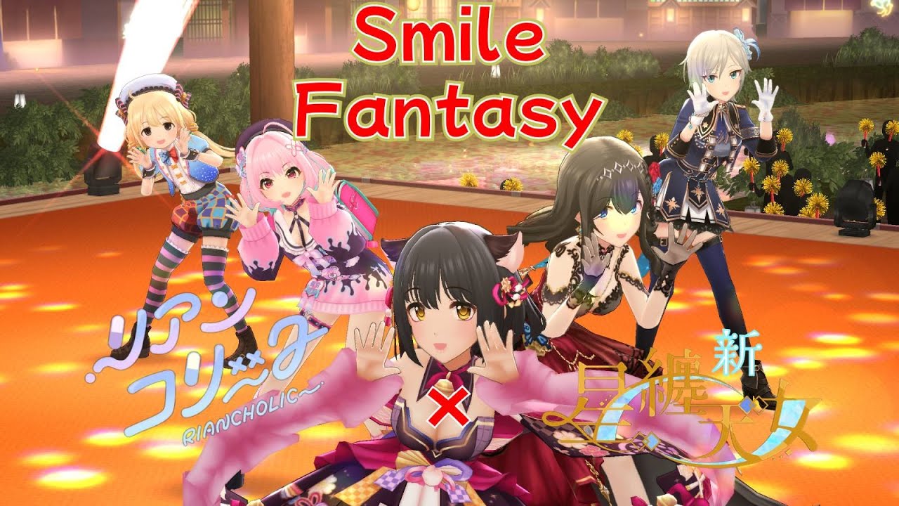 「デレステ」Deresute NY '25 60fps MV: Smile Fantasy- Riancholic x Shin Seiten Tennyo SSR - Moe Zine