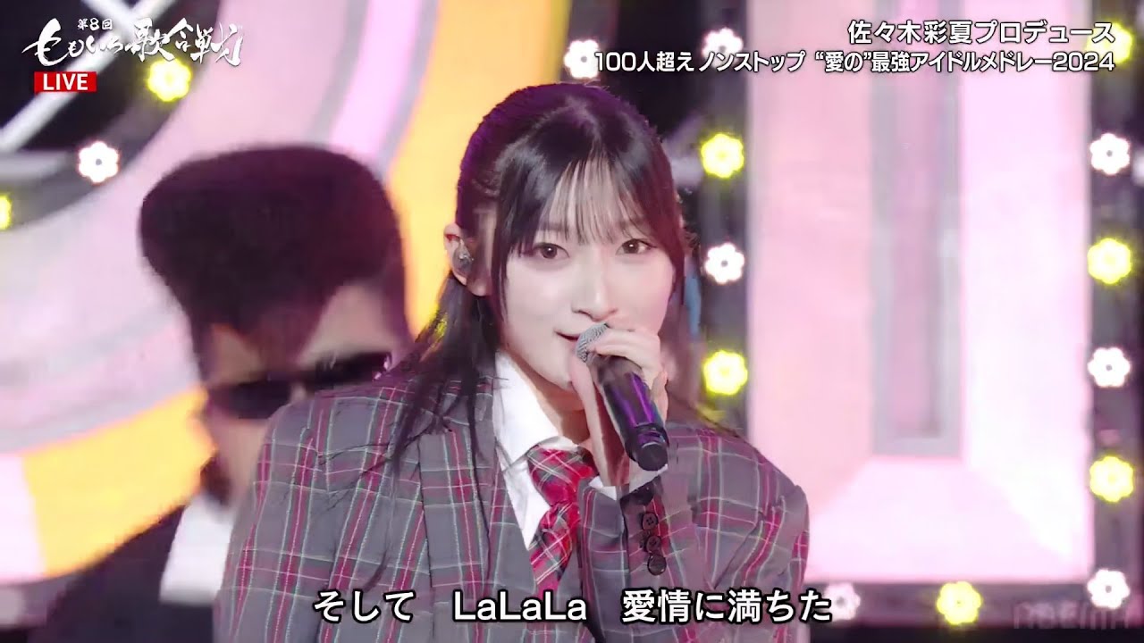 2024 Mr.Moonlight～愛のビッグバンド～／後藤真希・宮本佳林・佐々木彩夏 - Moe Zine