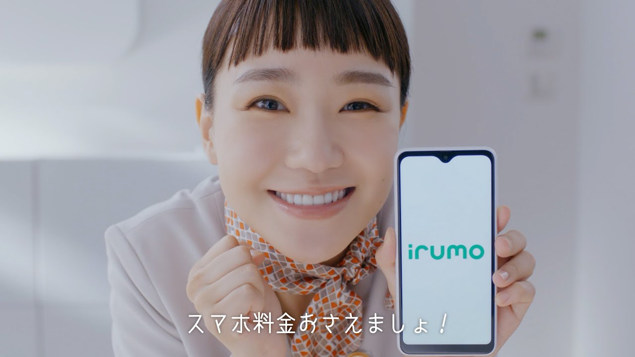 「irumo おさえめな声で」篇 15秒 - Moe Zine