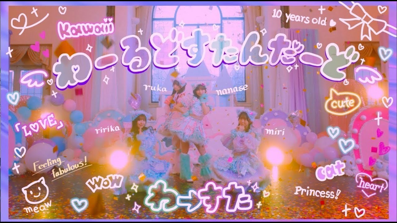 わーすた（WASUTA）「わーるどすたんだーど」 - Moe Zine