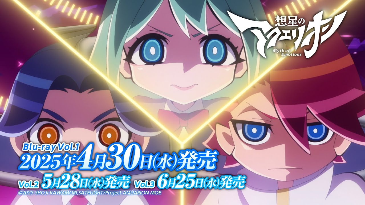 【Blu-rayでもGO！アクエリオン！】TVアニメ『想星のアクエリオン Myth of Emotions』Blu-ray CM - Moe Zine