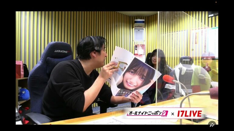 佐久間宣行のオールナイトニッポン0(ANN0) 15-01-2025 17LIVE映像 with乃木坂46久保史緒里&五百城茉央 - Moe Zine