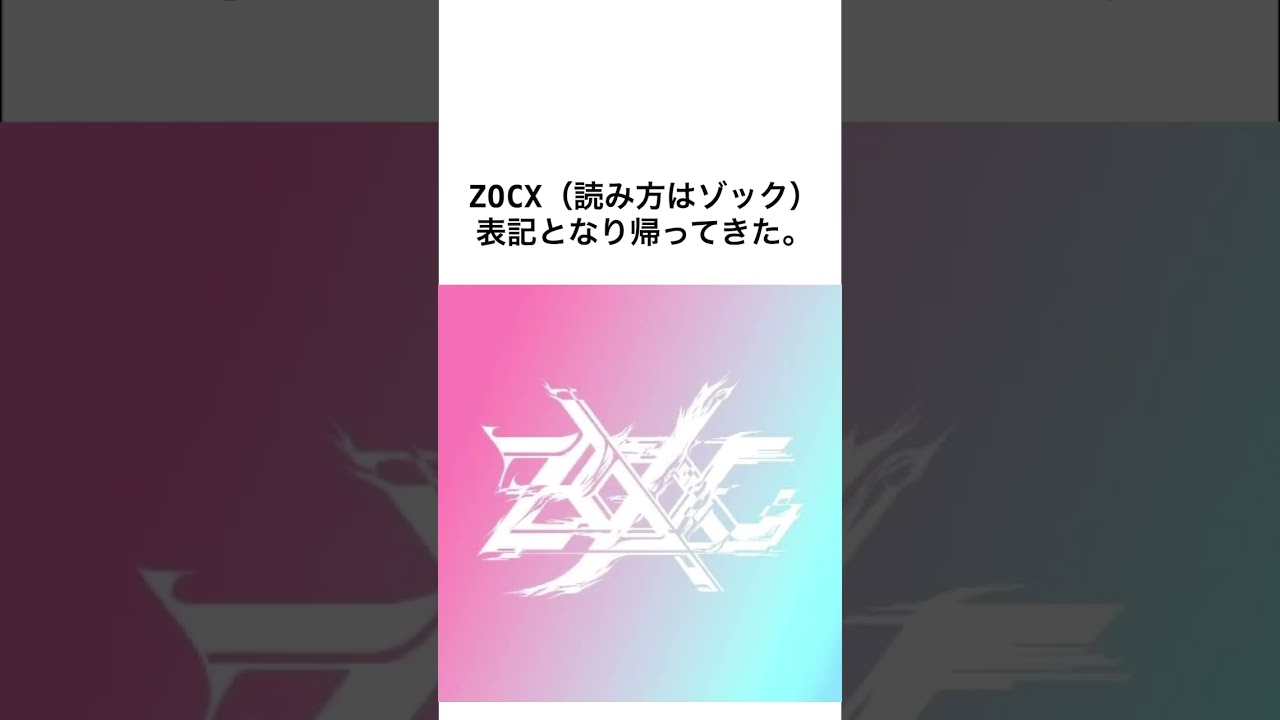 ZOCの未来#豆知識 #雑学#アイドル #ZOC#ZOCX#大森靖子 - Moe Zine