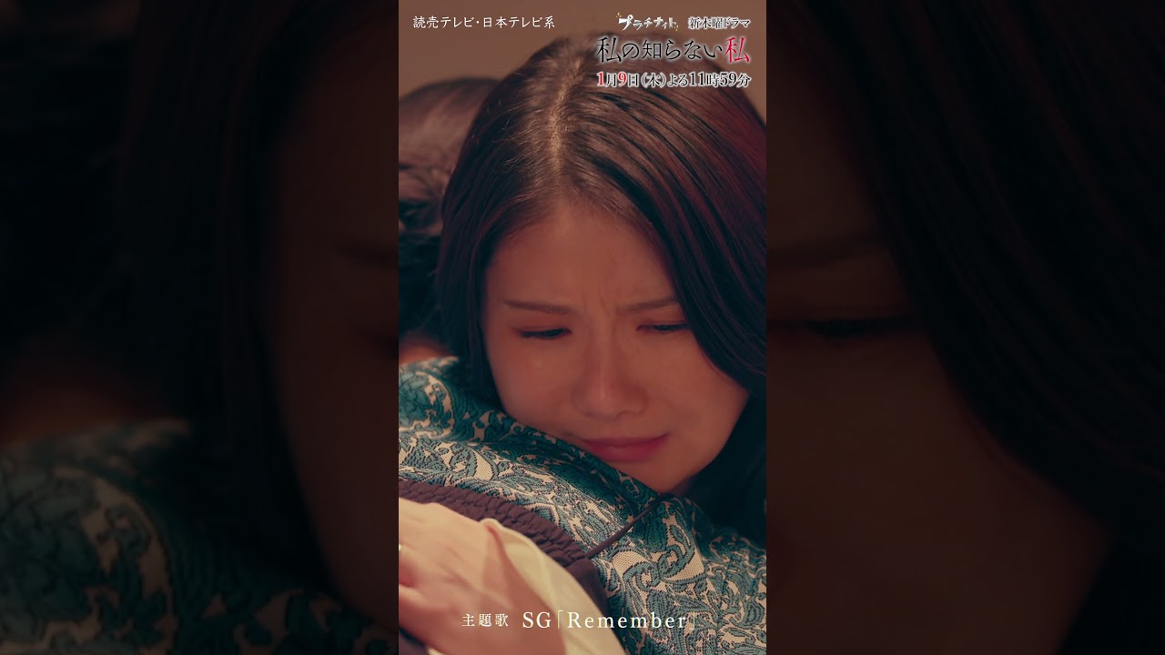 【初の単独主演・小野花梨】新ドラマ『私の知らない私』 30秒 PR動画【1月9日木曜スタート】 - Moe Zine