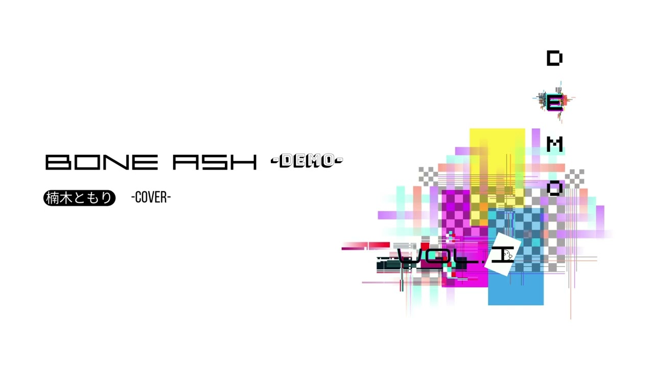 BONE ASH by 楠木ともり -Cover- (Demo) / コワエ -Official Audio- #jpop #music # ...