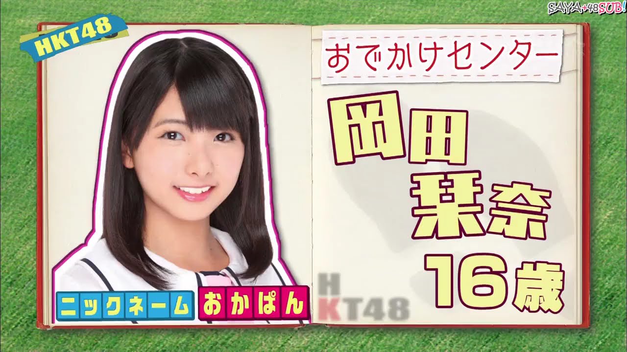 HKT48 no Odekake! ep24 (2013.07.03) | HKT48のおでかけ! - Moe Zine
