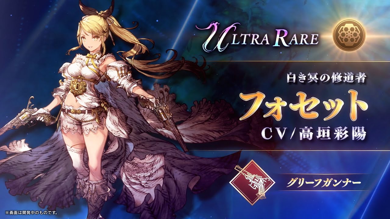 【FFBE幻影戦争】『フォセット』（CV：高垣彩陽）登場！ - Moe Zine