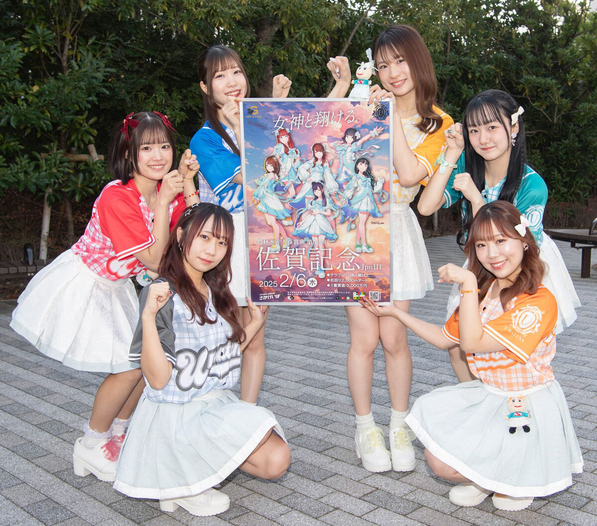 【佐賀競馬・佐賀記念（2月6日）】アイドルグループ・UMATENAが来社 - UMATOKU | 馬トク - Moe Zine
