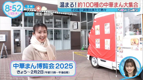 【画像】今日の杉原凛さん 1.23 - Moe Zine