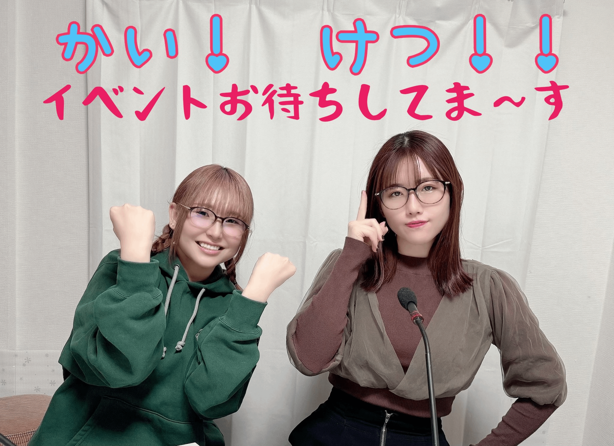 Kawaida Natsumi and Hasegawa Ikumi from Nan nimo Shitaku Arimasen #84 - Moe Zine