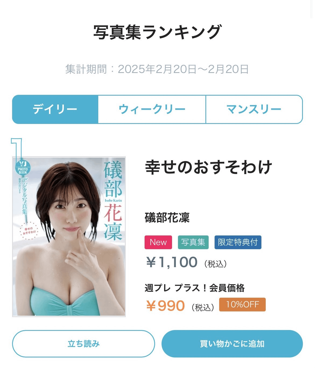 Isobe Karin's - Moe Zine