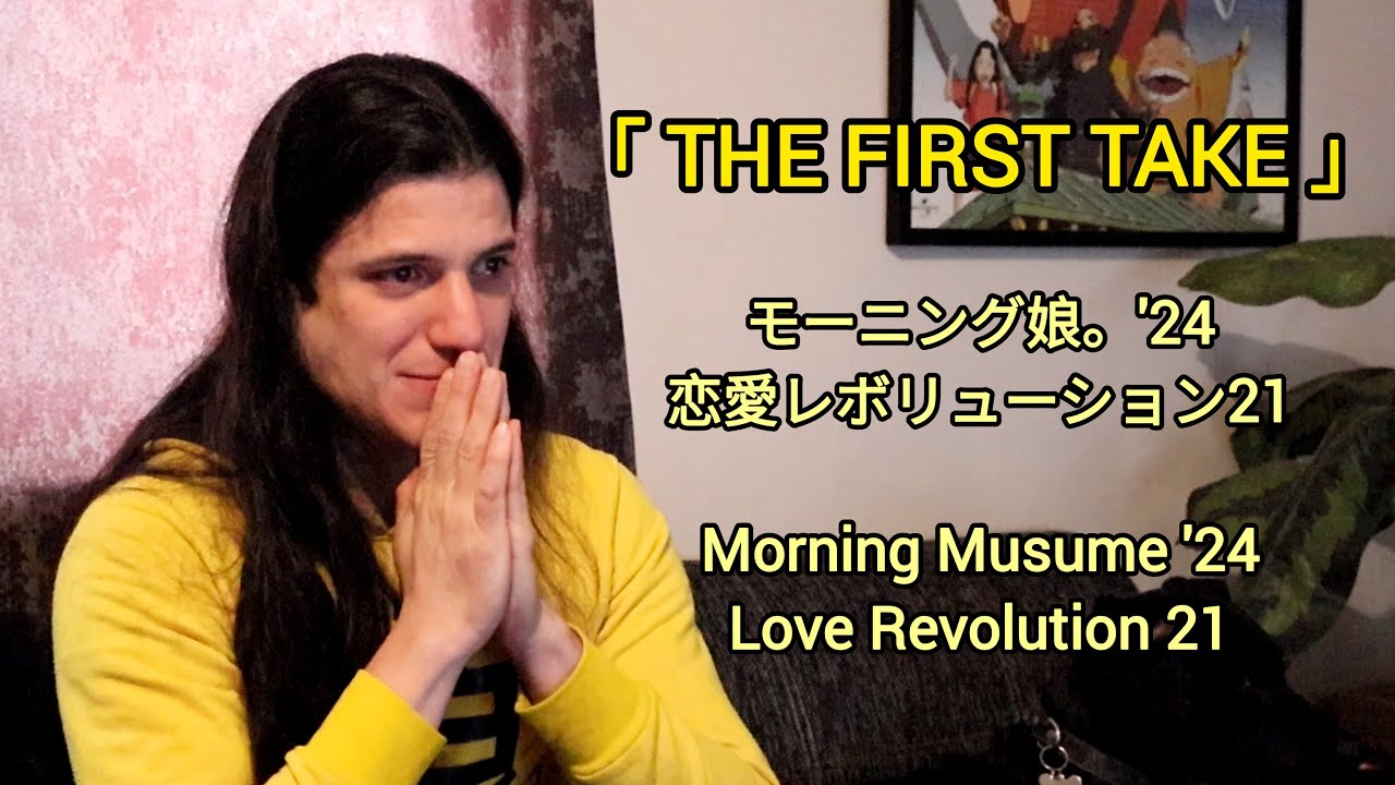 THE FIRST TAKE - Morning Musume '24 "Love Revolution 21" Reacción / モーニング娘。'24「恋愛レボリューション21 ...