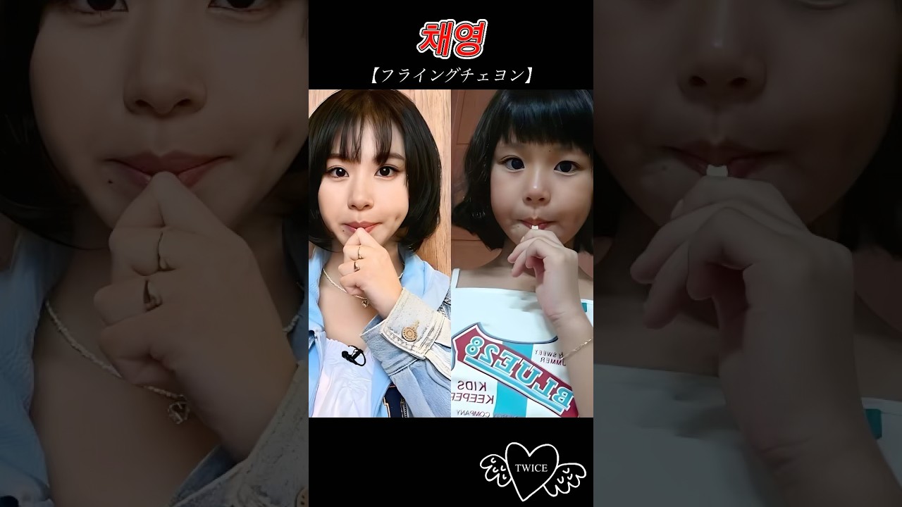 【TWICE】 フライングチェヨン #chaeyoung - Moe Zine