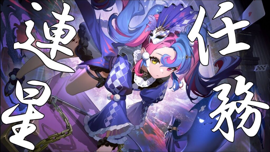 【鳴潮】ロココ連星任務開始！CV.小原好美さんが大活躍な予感 - Moe Zine