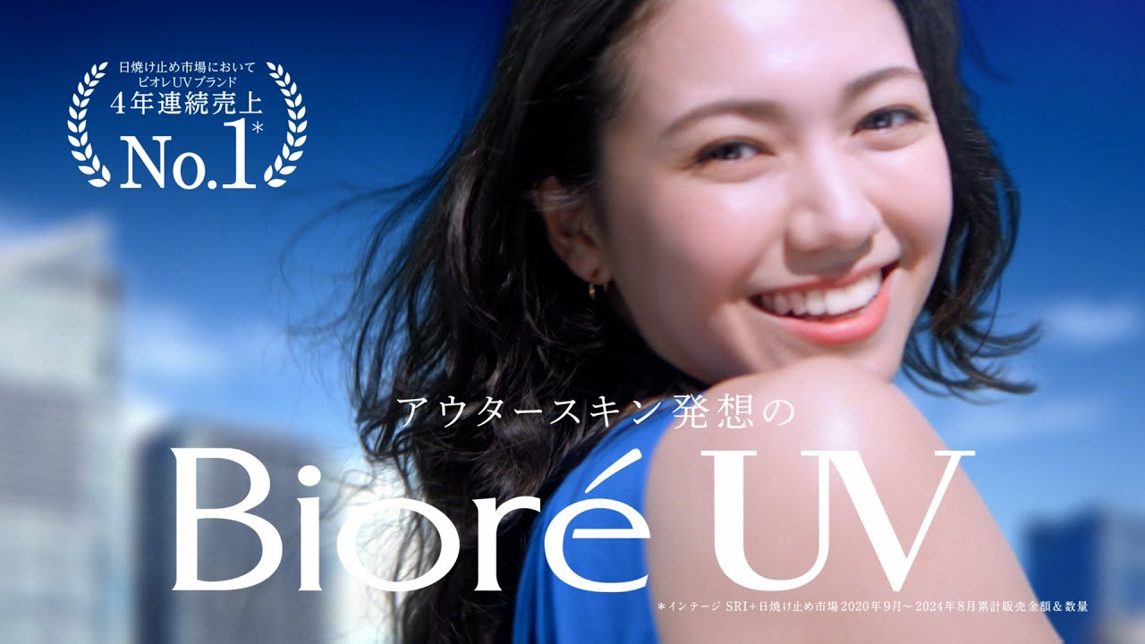 花王 ビオレUV 呼吸感ベールUV 実感篇 動画広告 二階堂ふみ - Moe Zine