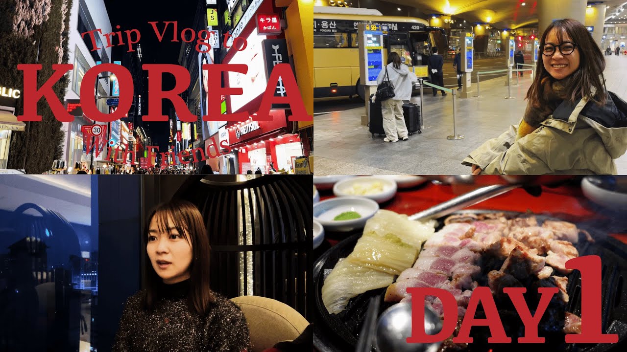 【韓国旅行Vlog】DAY1 - Moe Zine