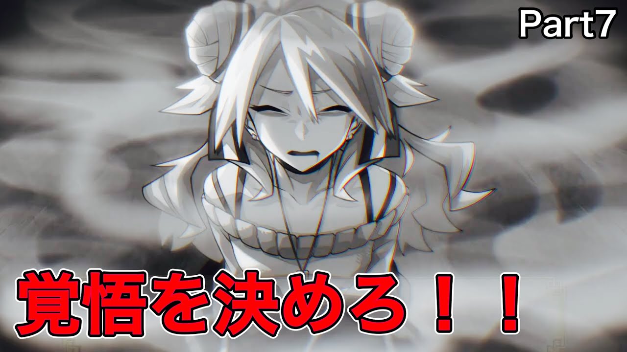 【人狼ゲーム風】覚悟と罠！？part7【探偵撲滅】【switch版】【ネタバレ注意】 - Moe Zine