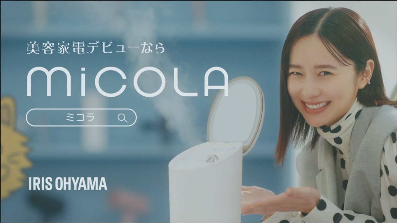 【堀田真由さん】MiCOLA「美容家電デビューならMiCOLA フェイススチーマー篇」 15秒 - Moe Zine